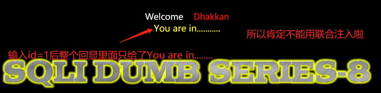 SQL注入之布尔盲注——sql-lab第八关_sq注入第八关-CSDN博客