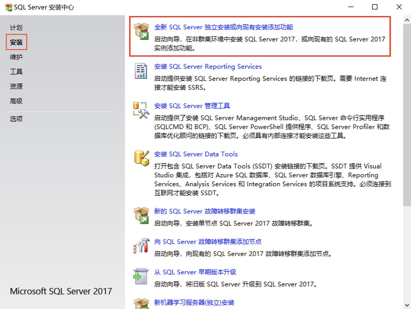 数仓个人作业（二）SQL Server 2017 + SSDT + SSMS + VS 2017 环境搭建_ssdt for vs2017 安装-CSDN博客