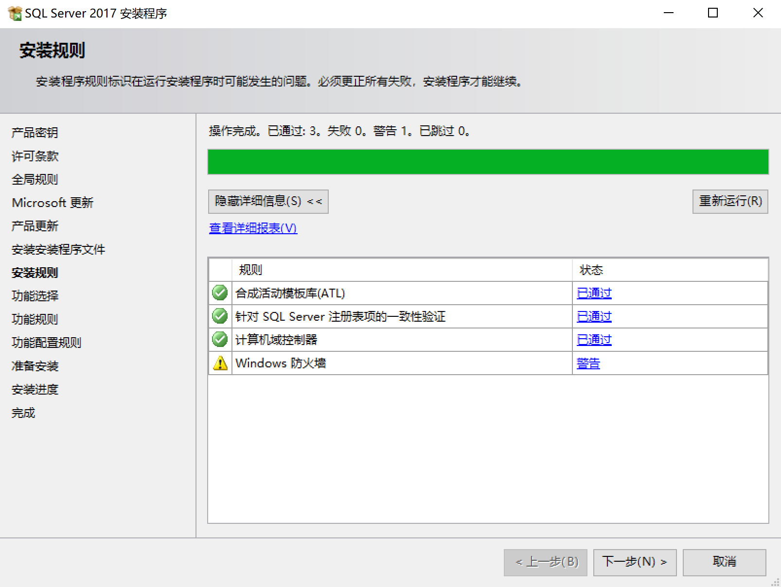 数仓个人作业（二）SQL Server 2017 + SSDT + SSMS + VS 2017 环境搭建_ssdt for vs2017 安装-CSDN博客
