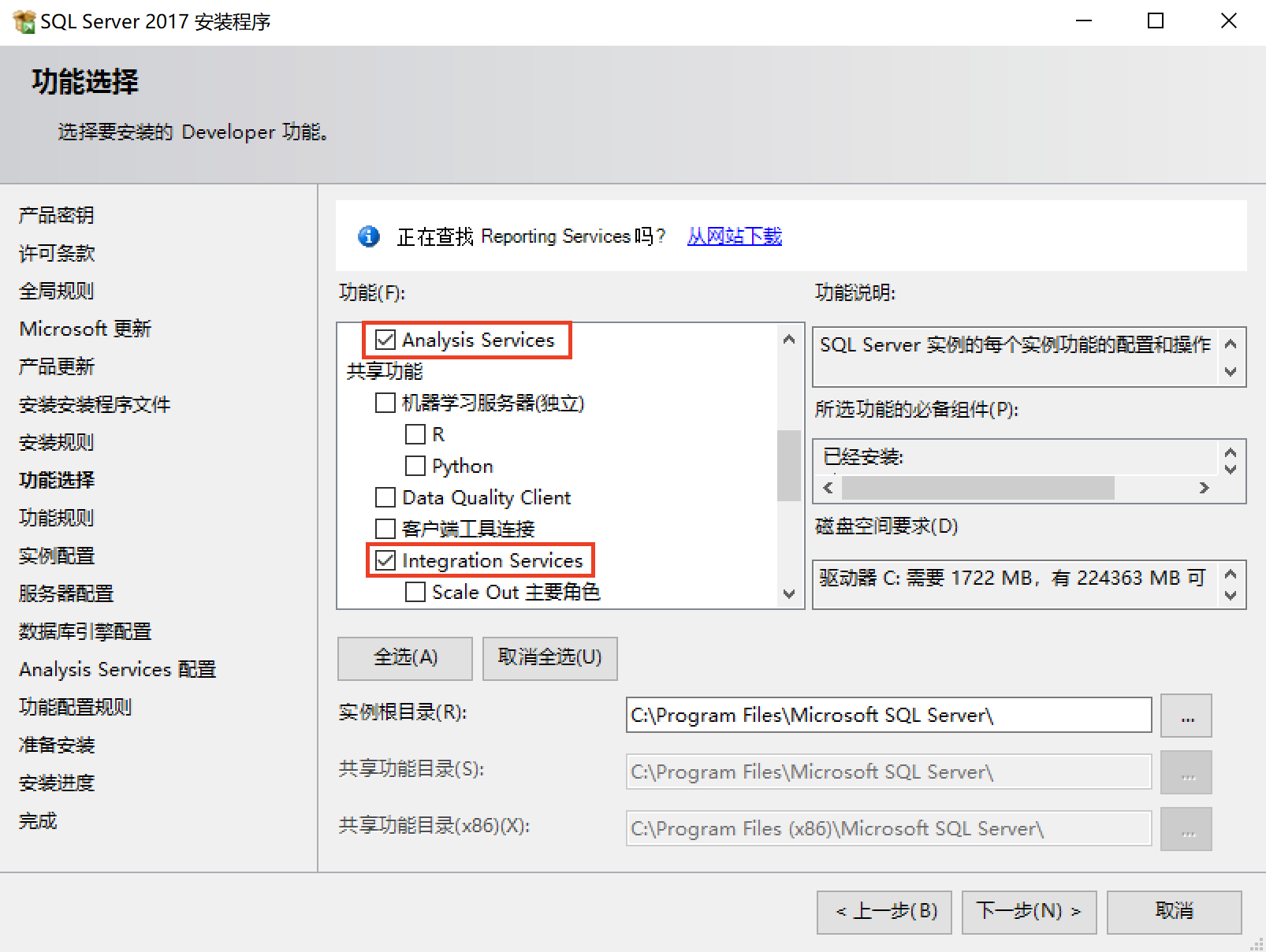 数仓个人作业（二）SQL Server 2017 + SSDT + SSMS + VS 2017 环境搭建_ssdt for vs2017 安装-CSDN博客