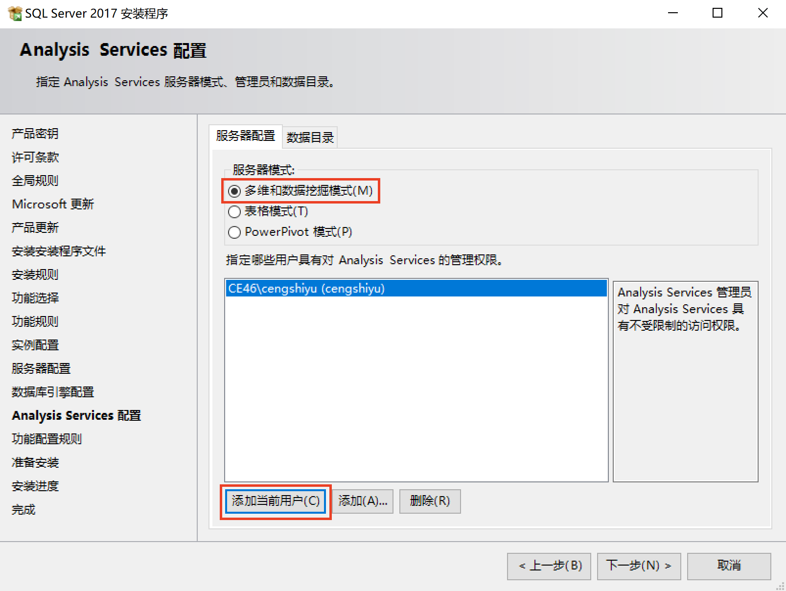 数仓个人作业（二）SQL Server 2017 + SSDT + SSMS + VS 2017 环境搭建_ssdt for vs2017 安装-CSDN博客