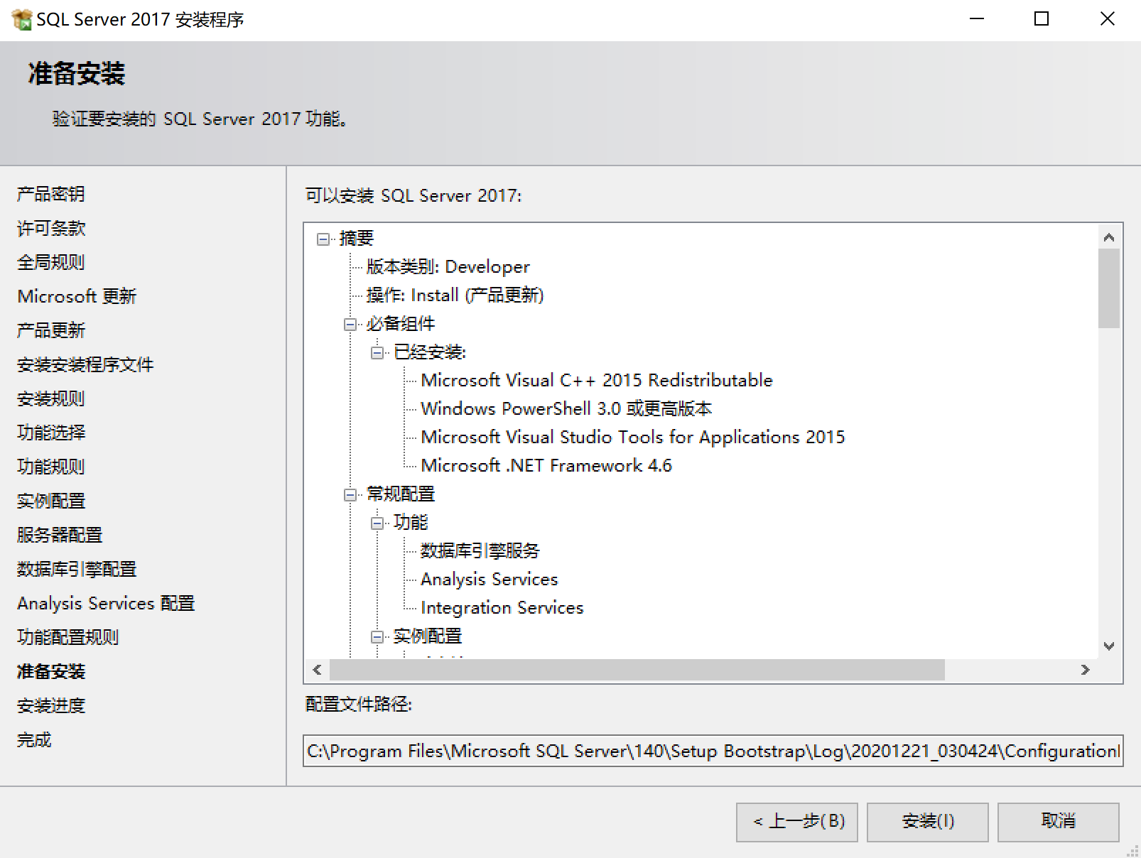 数仓个人作业（二）SQL Server 2017 + SSDT + SSMS + VS 2017 环境搭建_ssdt for vs2017 安装-CSDN博客