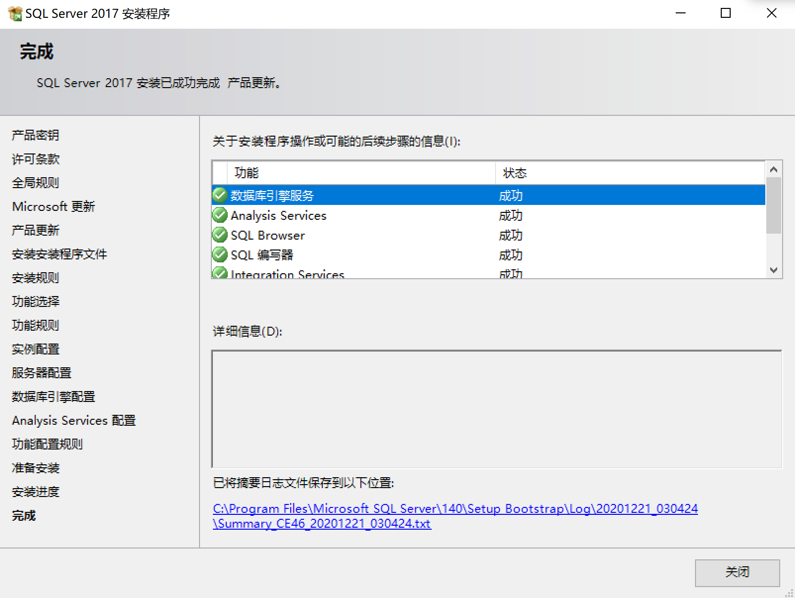 数仓个人作业（二）SQL Server 2017 + SSDT + SSMS + VS 2017 环境搭建_ssdt for vs2017 安装-CSDN博客