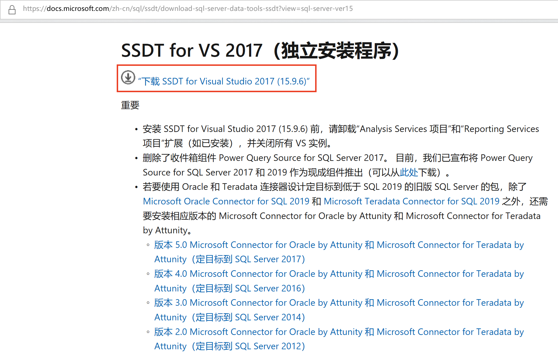 数仓个人作业（二）SQL Server 2017 + SSDT + SSMS + VS 2017 环境搭建_ssdt for vs2017 安装-CSDN博客