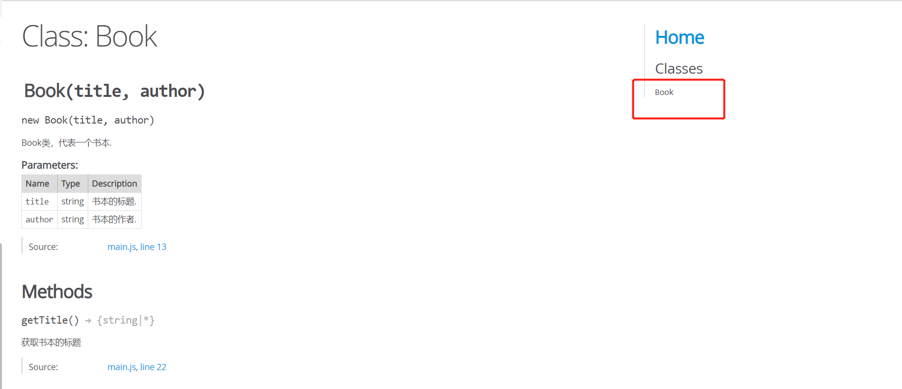 Jsdoc的使用jsdoc使用 Csdn博客 