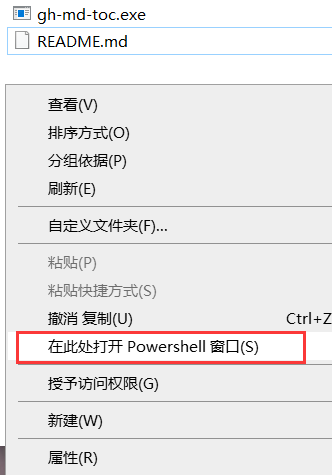 如何生成Github README.md文件目录_gh-md-toc.exe-CSDN博客