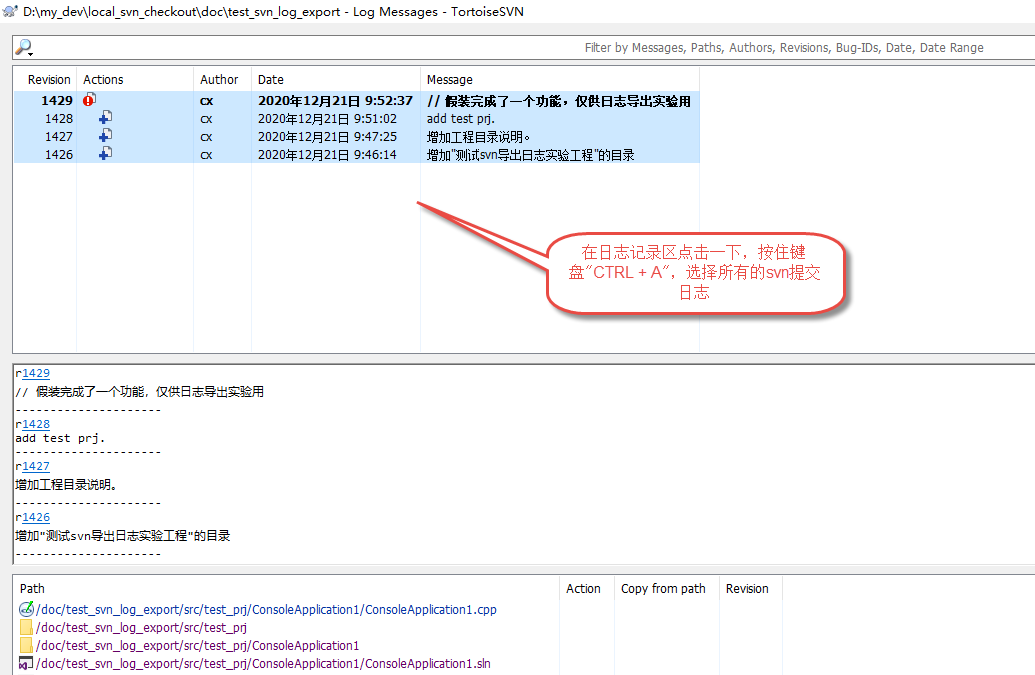 导出svn所有的提交日志_svn log导出-CSDN博客