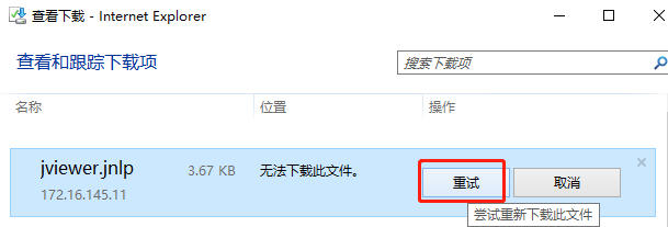 IPMI用Jave控制台登陆Intel服务器 BMC Web Console_bmc java控制台登录-CSDN博客