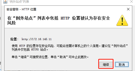 IPMI用Jave控制台登陆Intel服务器 BMC Web Console_bmc java控制台登录-CSDN博客