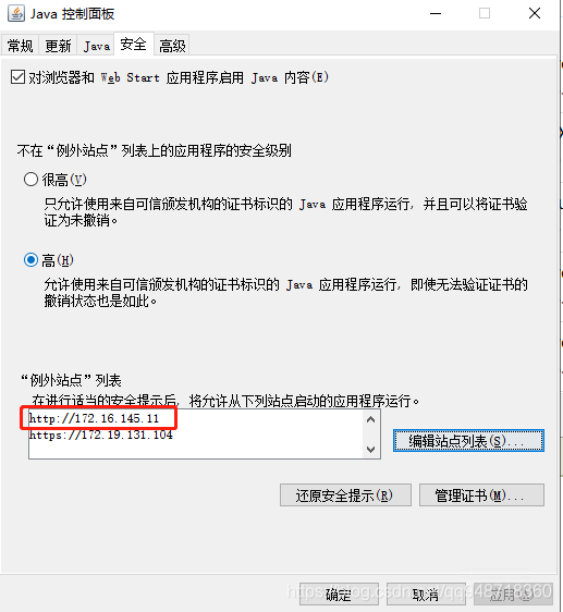 Ipmi用jave控制台登陆intel服务器 Bmc Web Consolebmc Java控制台登录 Csdn博客