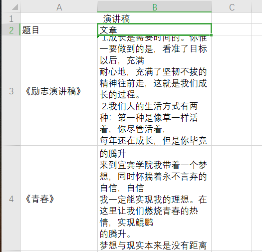 Python调用百度翻译api批量自动翻译excel（不限字符）python 无限制翻译thomas的博客 Csdn博客