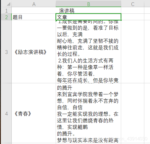 Python调用百度翻译api批量自动翻译excel(不限字符)python 无限制翻译thomas的博客 Csdn博客
