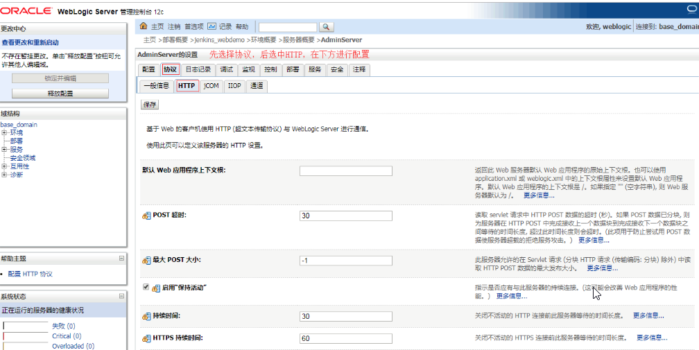 weblogic安装及部署_weblogic中间件的部署方式-CSDN博客