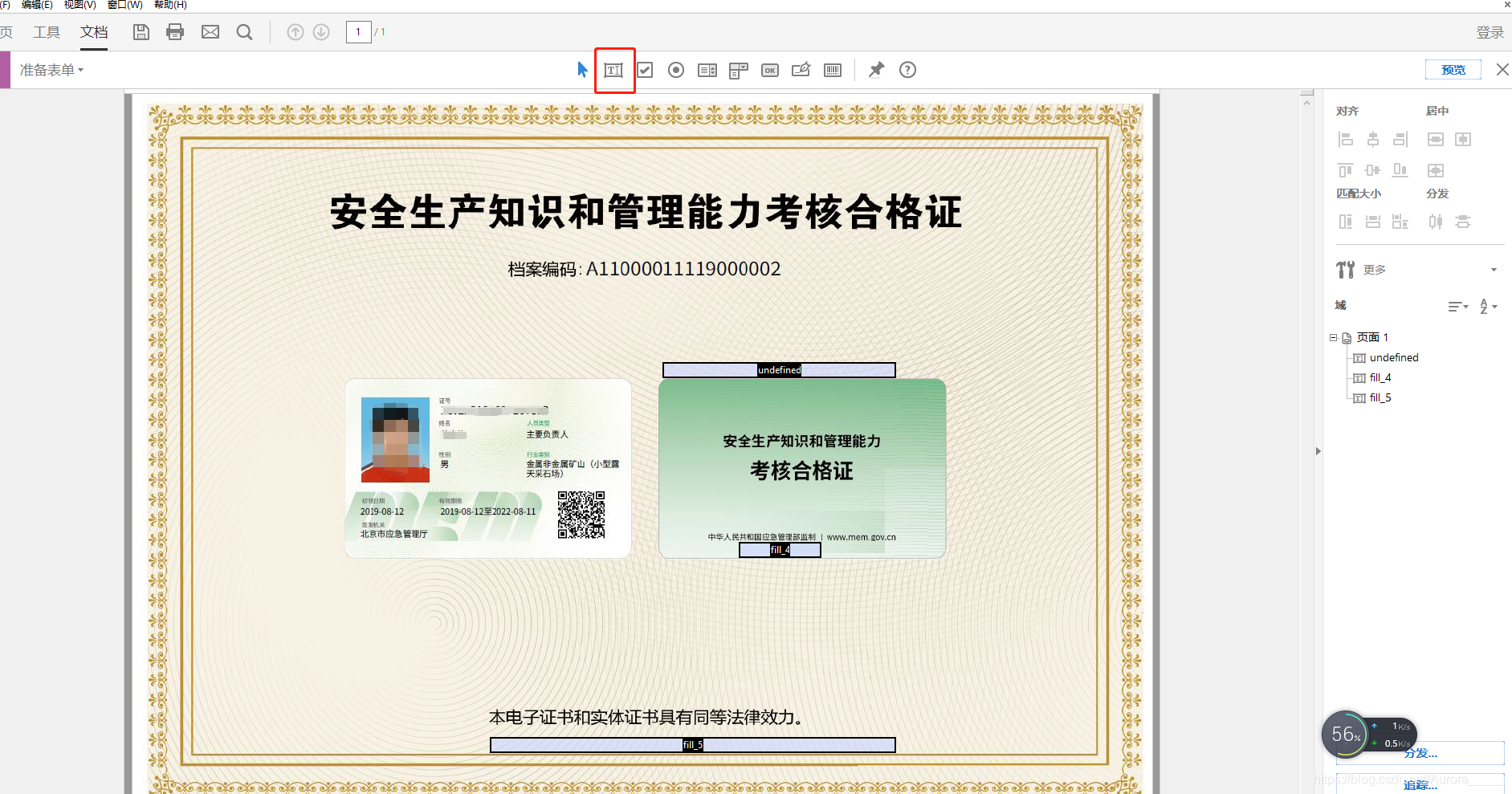 Java使用itext编辑pdf动态生成pdf文件(从利用adobe创建pdf模板开始一步步详细介绍)adobe Pdf Itext Csdn博客