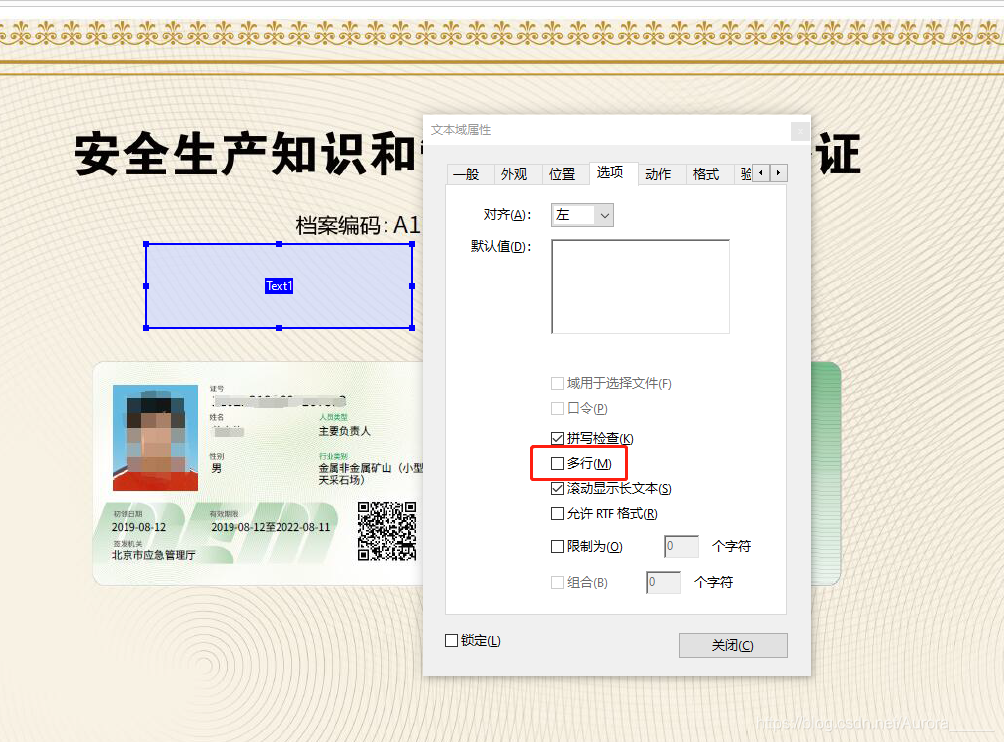 Java使用itext编辑pdf动态生成pdf文件(从利用adobe创建pdf模板开始一步步详细介绍)adobe Pdf Itext Csdn博客