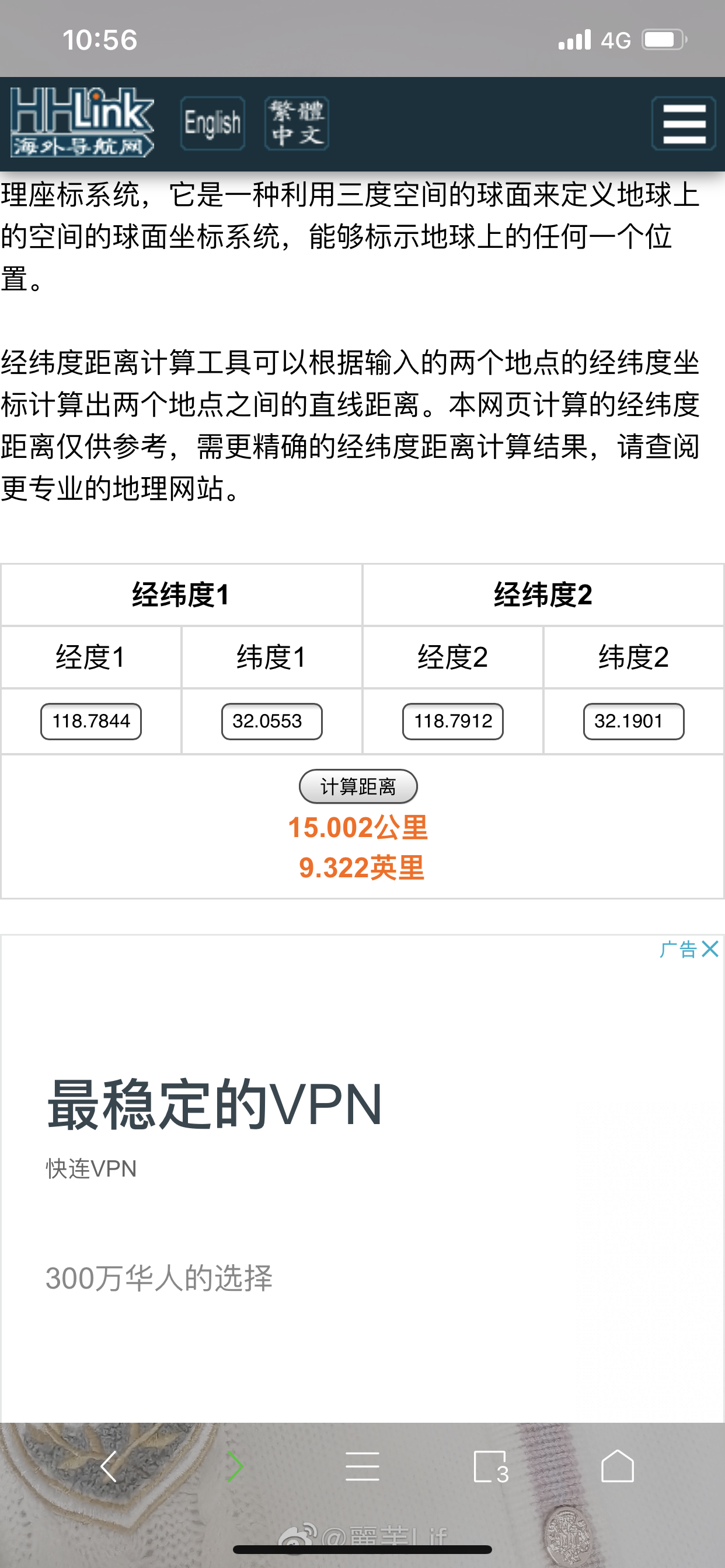 Js根据两地经纬度换算直线距离 Js经纬度分成两端 Csdn博客