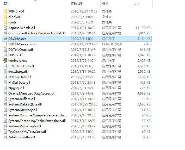 强大且实用的数据库文档导出工具 DBCHM-CSDN博客