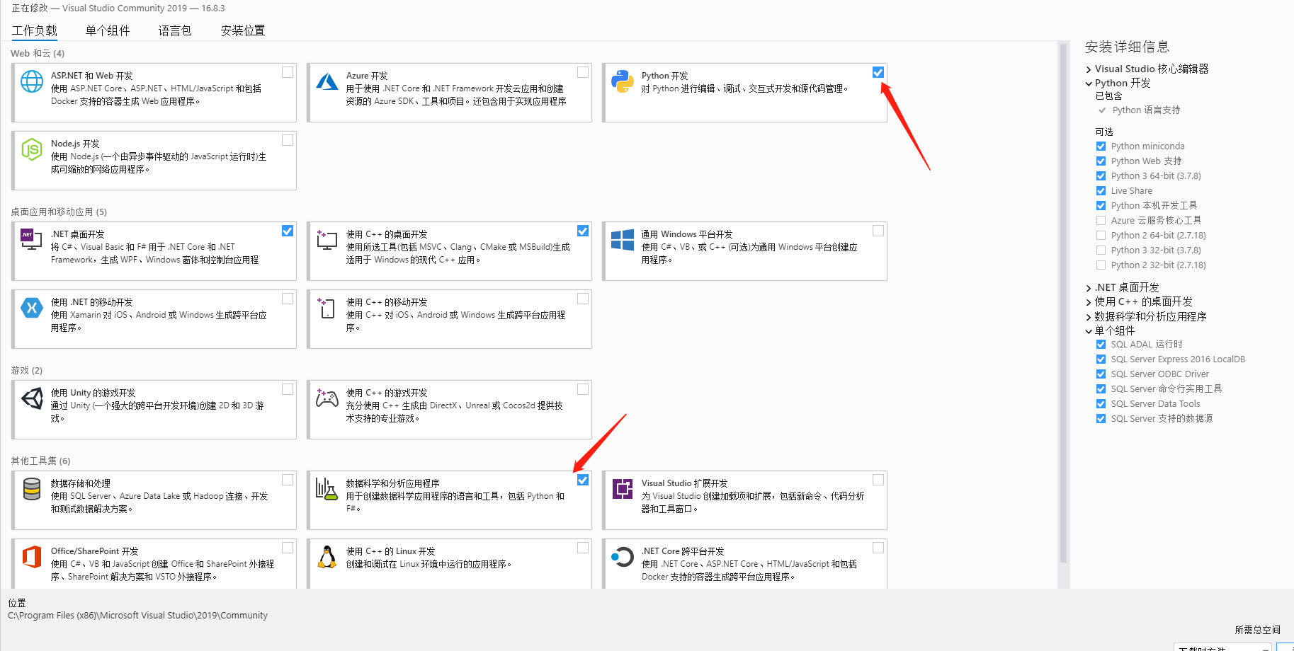 使用VS2019进行python开发 调试 环境创建_vs2019 python调试-CSDN博客