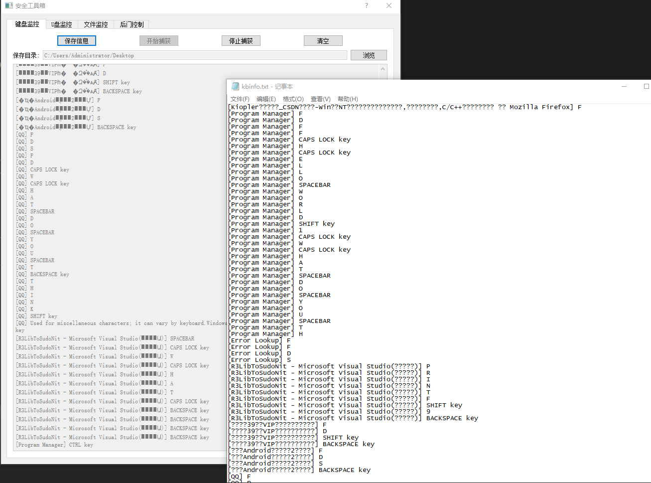 利用RAWINPUT来记录键盘按键_rawinput 拦截消息-CSDN博客