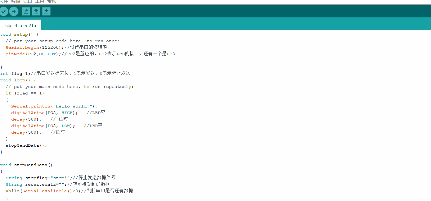 Ardunio 完成stm32板子的串口通信程序板子的接口程序 Csdn博客