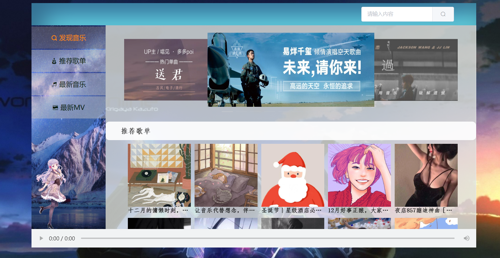 Vue仿网易云音乐播放器源代码免费分享免费永久vue源码 Csdn博客 