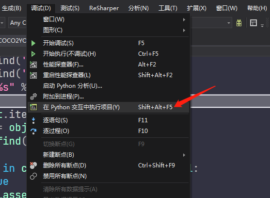 使用VS2019进行python开发 调试 环境创建_vs2019 python调试-CSDN博客