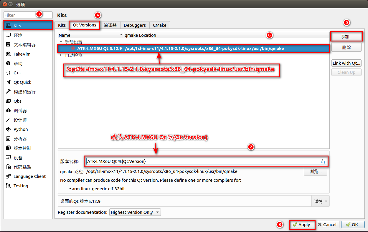 【arm嵌入式linux】正点原子i Mx6u Alpha的qt交叉编译环境搭建 正点原子进行qt源码编译了吗 Csdn博客