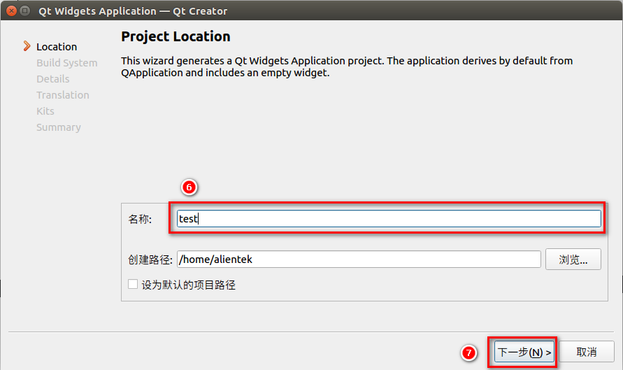 【ARM嵌入式Linux】正点原子I.MX6U-ALPHA的QT交叉编译环境搭建_正点原子进行qt源码编译了吗-CSDN博客