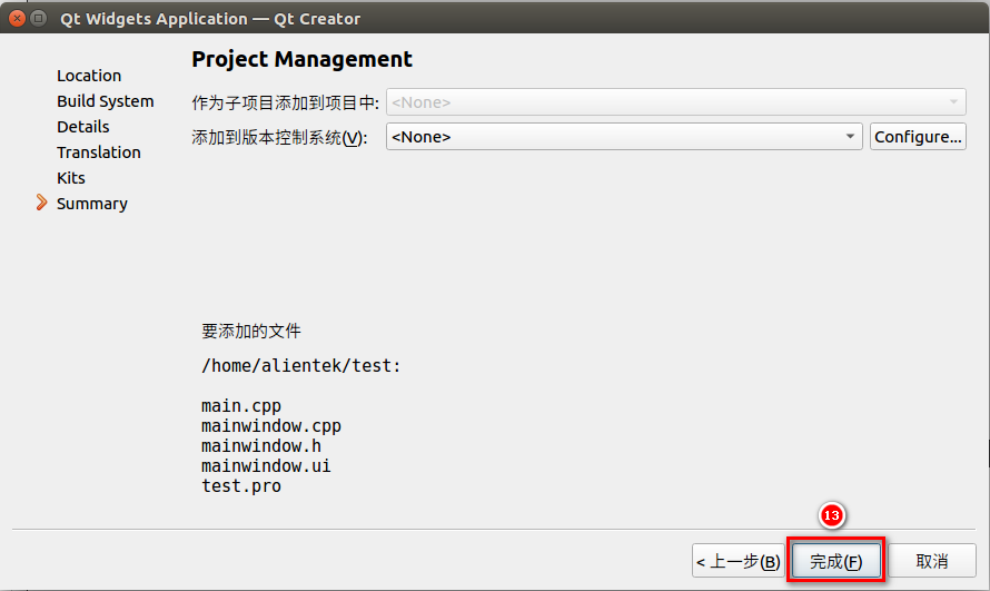 【ARM嵌入式Linux】正点原子I.MX6U-ALPHA的QT交叉编译环境搭建_正点原子进行qt源码编译了吗-CSDN博客