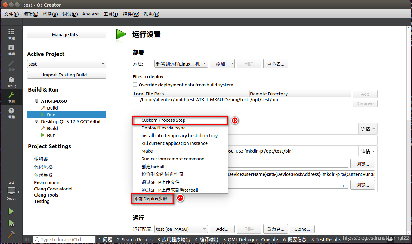 【arm嵌入式linux】正点原子i Mx6u Alpha的qt交叉编译环境搭建 正点原子进行qt源码编译了吗 Csdn博客