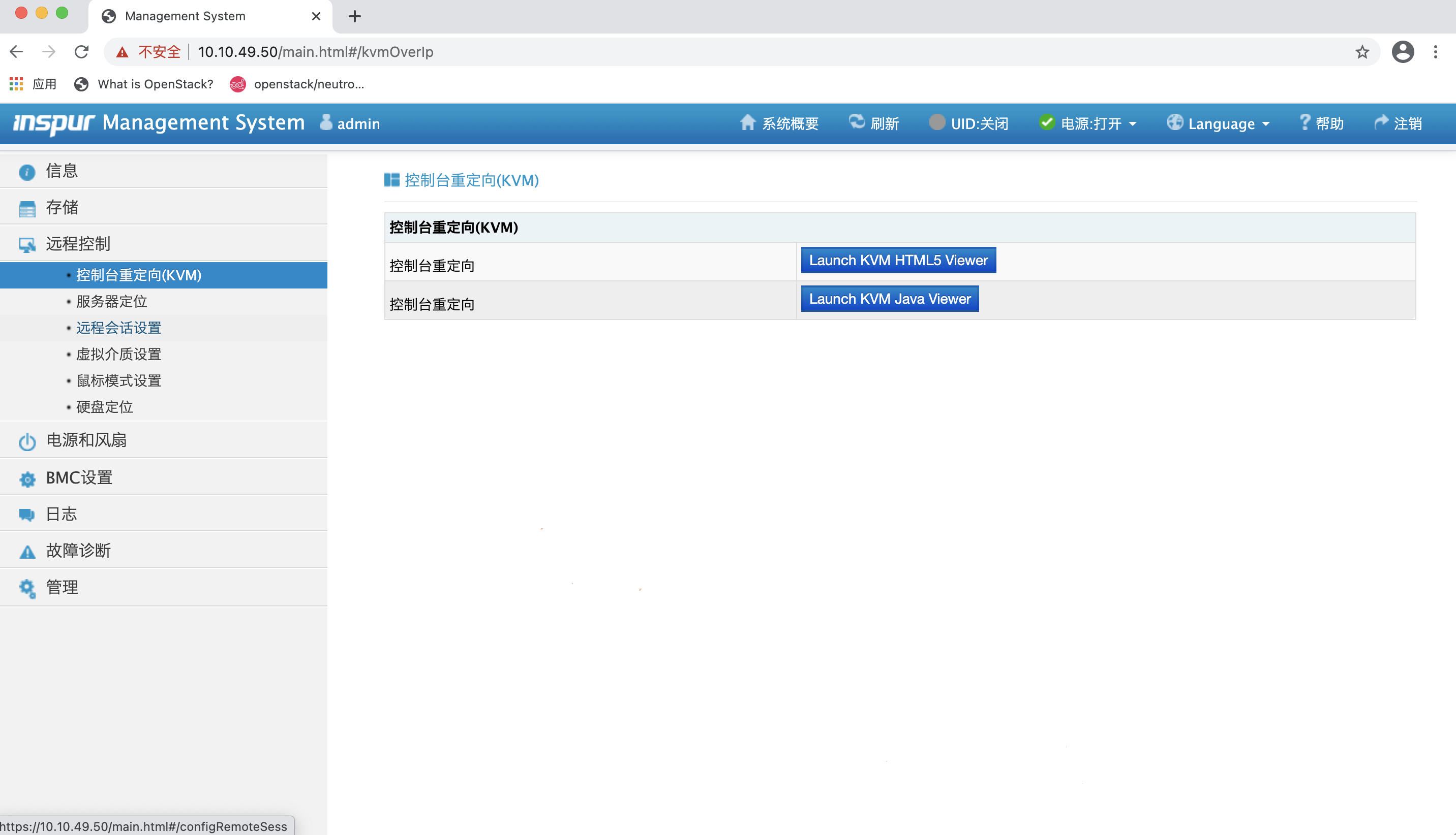 2020-12-21_浪潮nf5270m4配置raid-CSDN博客