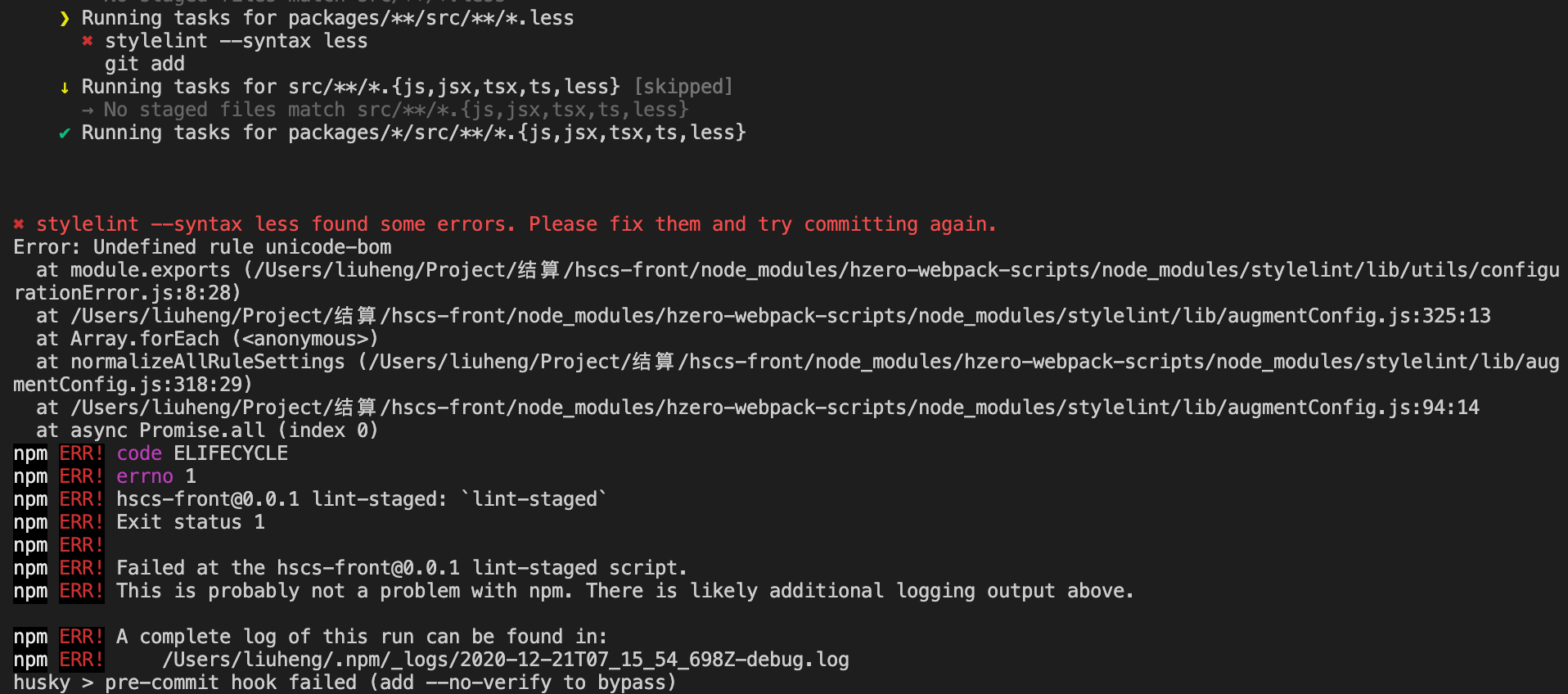 git commit 时报错： stylelint --syntax less found some errors. Please fix them and try committing ...
