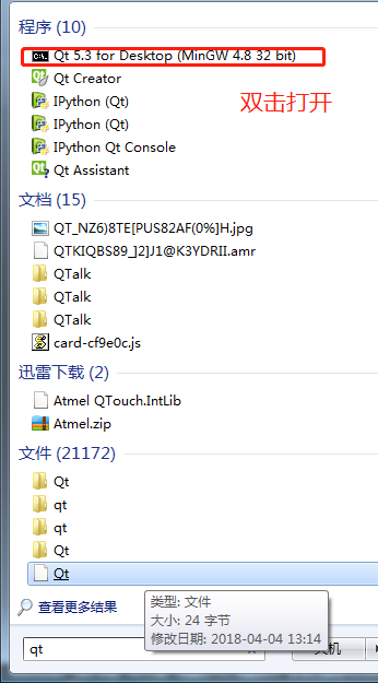 Qt 5.3 生成可执行文件 .exe （Error while building/deploying project serialAPP (kit: Desktop Qt 5.3 MinGW ...
