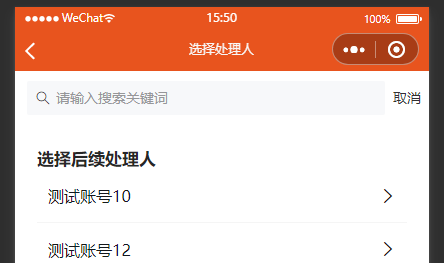 wx.navigateBack返回上级页面传参，实现数据回显。_微信小程序 左上角返回添加文字-CSDN博客