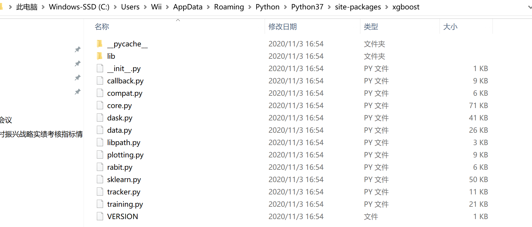 【魏先生搞定python系列】——Xgboost库使用pyinstaller打包出现错误解决方案_使用pycharm的pyinstall打包单文件xgboost库没有打包进去-CSDN博客