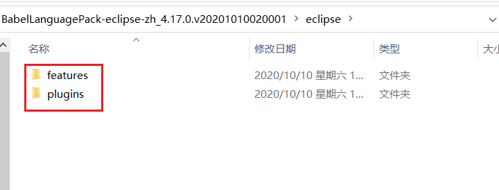 Eclipse中文汉化操作 2020 12eclipse2020 12parpem的博客 Csdn博客 