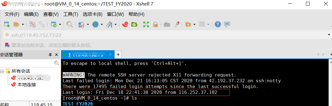 Xshell （Linux连接） 和 Xftp （文件传输） 的安装下载与使用_已安装xftp 5但是xshell新建文件传输还需下载-CSDN博客