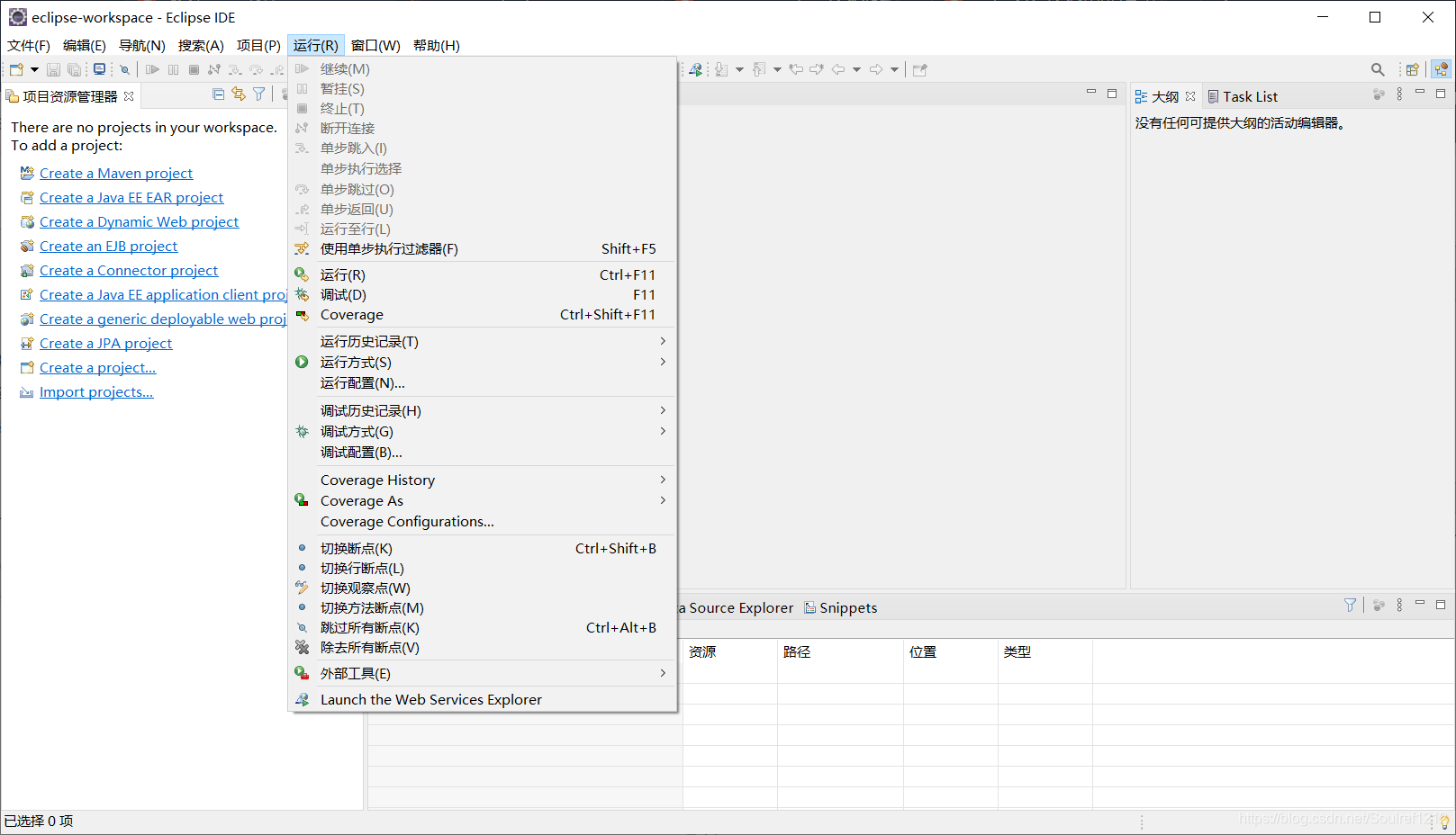 Eclipse中文汉化操作 2020 12eclipse2020 12parpem的博客 Csdn博客