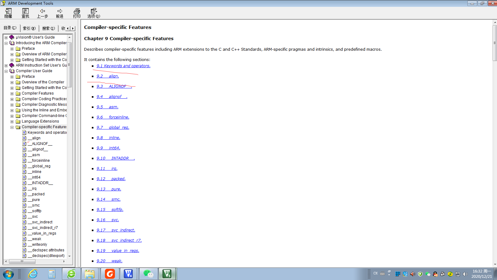 字节对齐__align(),__attribute((aligned (n))),#pragma pack(n)出处来源_mdk align-CSDN博客
