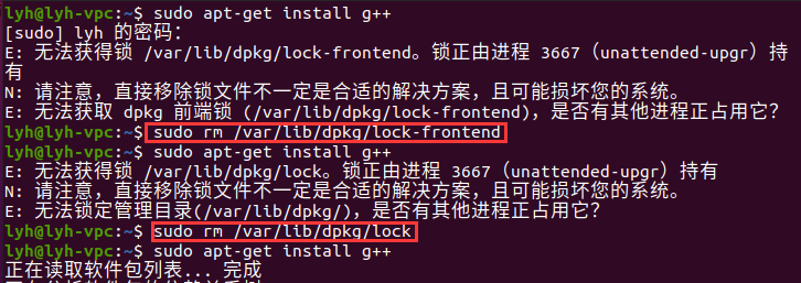 E: 无法获得锁 /var/lib/dpkg/lock-frontend。锁正由进程 3667（unattended-upgr）持有 解决办法-CSDN博客