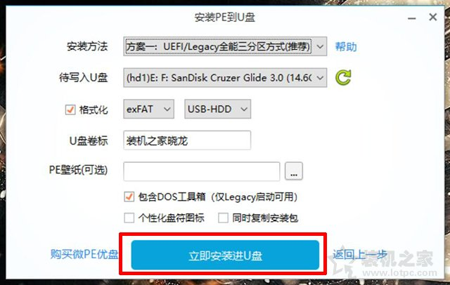 微PE装Win10详细教程 手把手教你UEFI+GPT方式安装Win10系统教程_wimgapi安装系统教程-CSDN博客