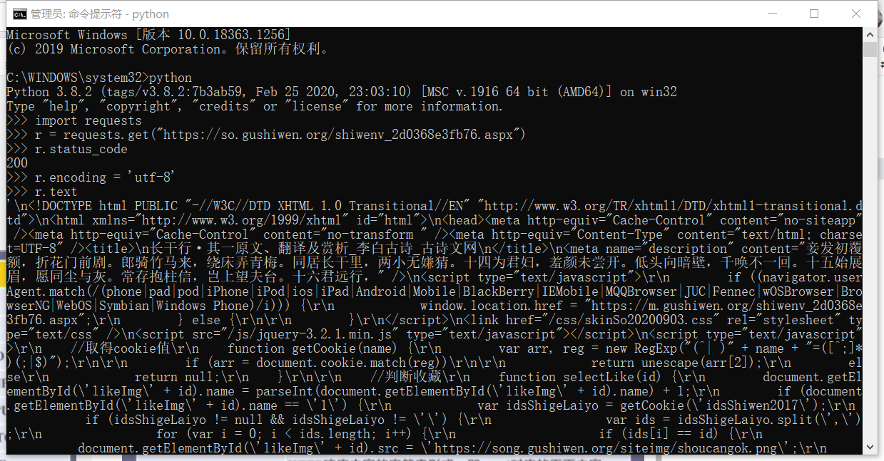使用requests库爬取网页（超简单）python Request获取 网址 Csdn博客 9930
