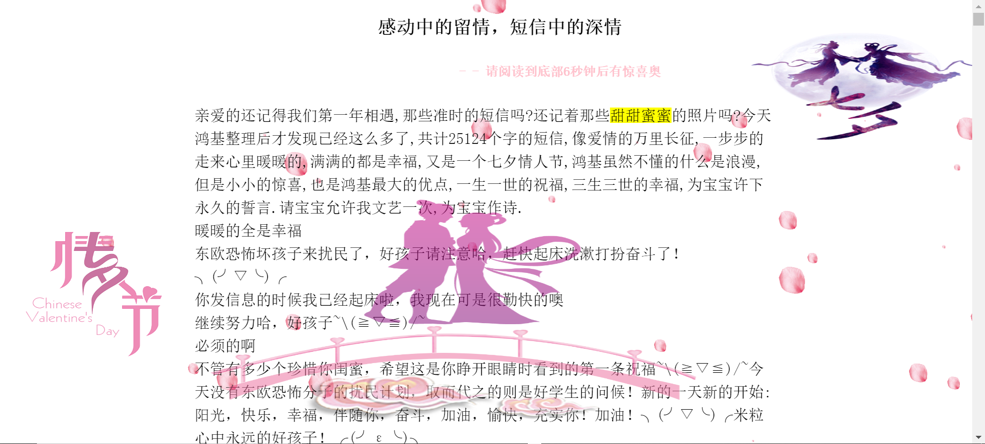 表白，整人，无门槛，娱乐代码强制表白程序 Csdn博客 