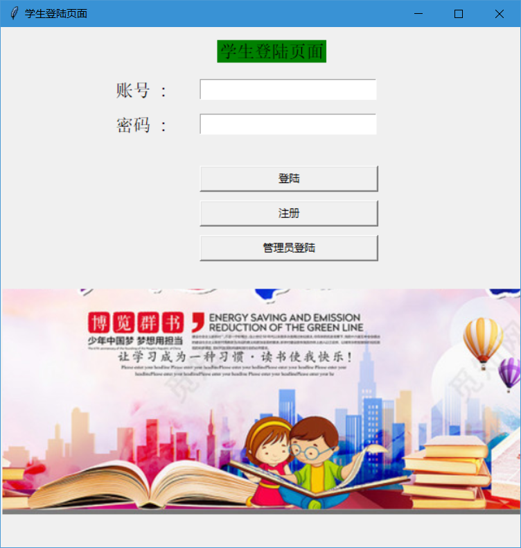 入门级Python+Mysql+Tkinter的图书管理系统,小白都喜欢！！-CSDN博客