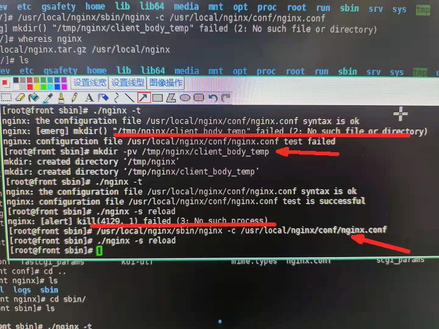 nginx failed (3: No such process)相关问题_nginx no such process-CSDN博客