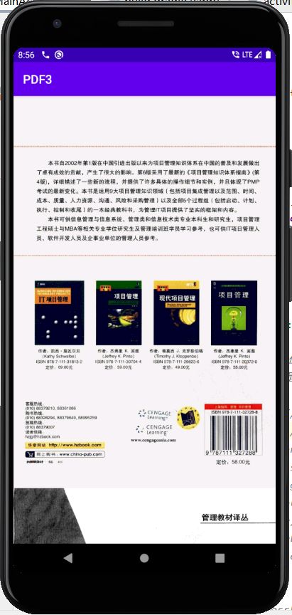 Android PDF阅读框架/Android PDF框架简单使用，简单快速集成简易的PDF阅读器 ，AndroidPdfViewer框架简单 ...