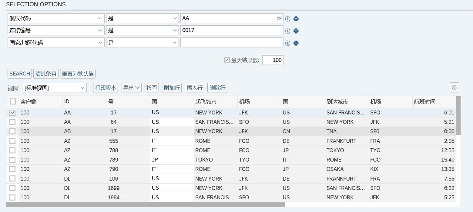 WDA ALV组件复用 SALV_WD_TABLE_alv container-CSDN博客
