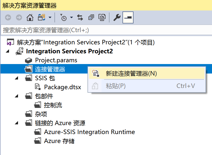 数仓个人作业（三）部署SSIS和SSAS项目_ssms数仓-CSDN博客