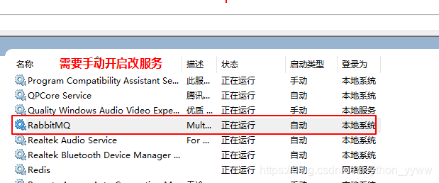 关于RabbitMQ启动失败的问题--Offline change; changes will take effect at broker ... 关于RabbitMQ启动失败的问题--Offline change; changes will take effect at broker ...