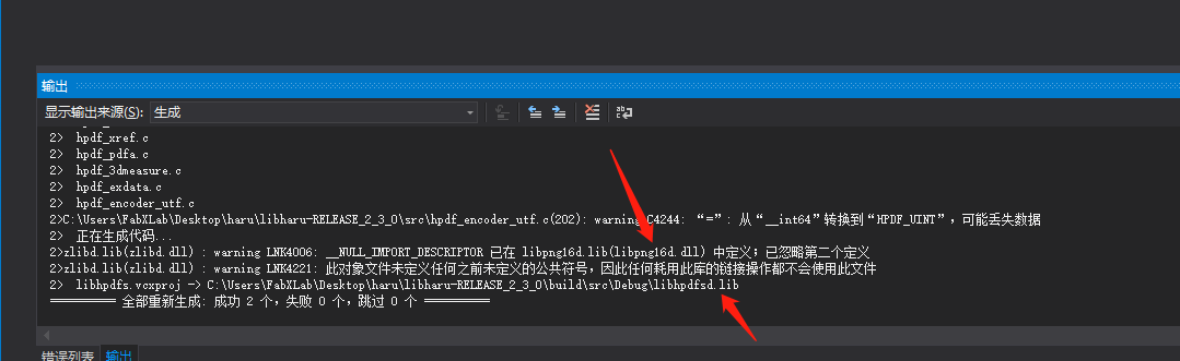 libharu编译过程_libharu png-CSDN博客